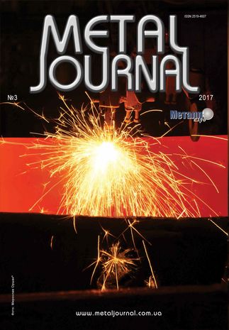 "Metallurgical and Mining Industry" - polytechnical journal